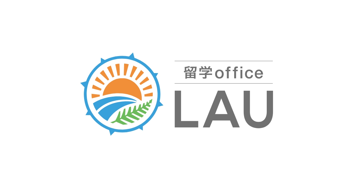LAUについて::留学office LAU|ニュージーランド留学